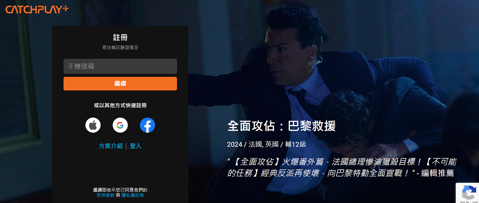 CATCHPLAY+ 方案介紹 多人共享、優缺點、推薦片單一次看 - CashFeel 安錢感