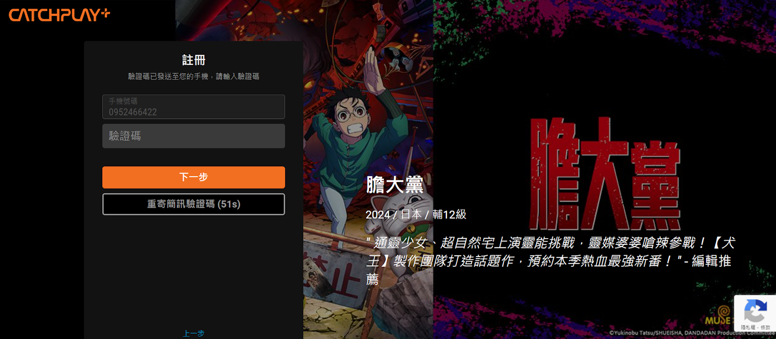 CATCHPLAY+ 方案介紹 多人共享、優缺點、推薦片單一次看 - CashFeel 安錢感