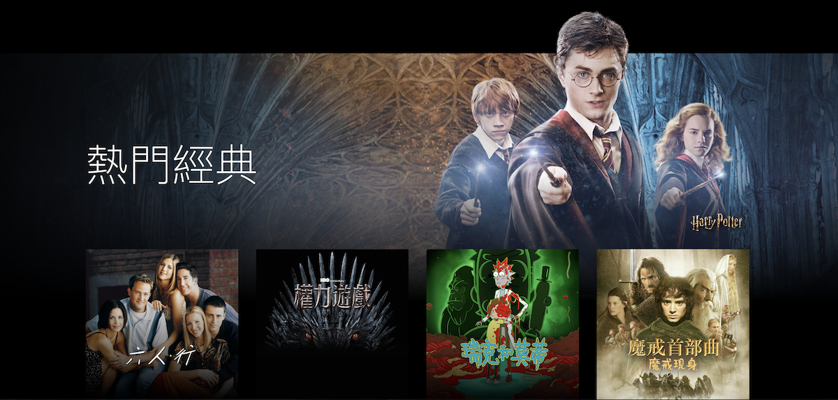 HBO Max 方案費用懶人包：台哥大用戶享優惠、最新熱門片單推薦 - CashFeel 安錢感