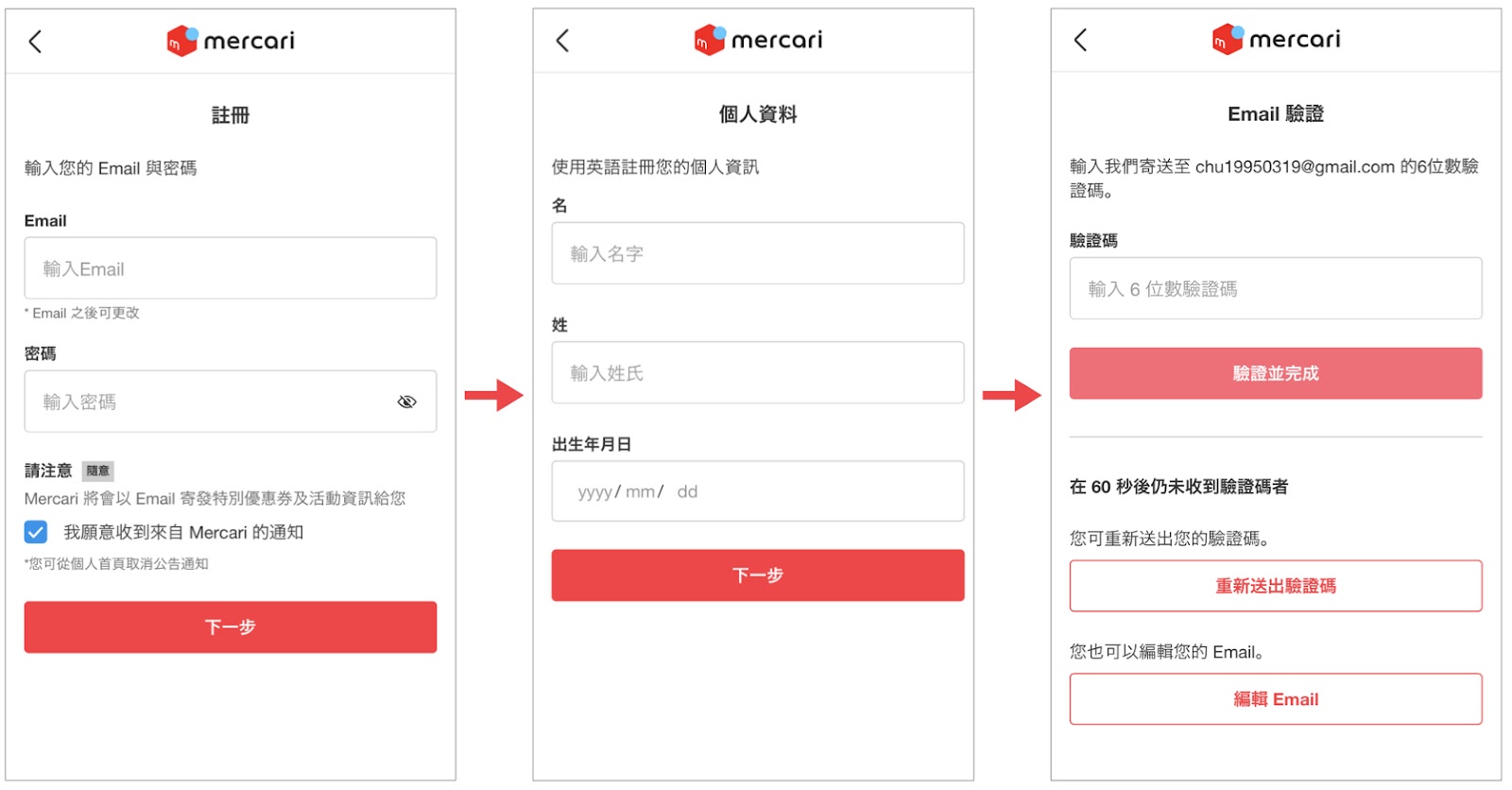 Mercari 是什麼？運費怎麼算？Mercari 台灣註冊教學、最新優惠一次看 - CashFeel 安錢感