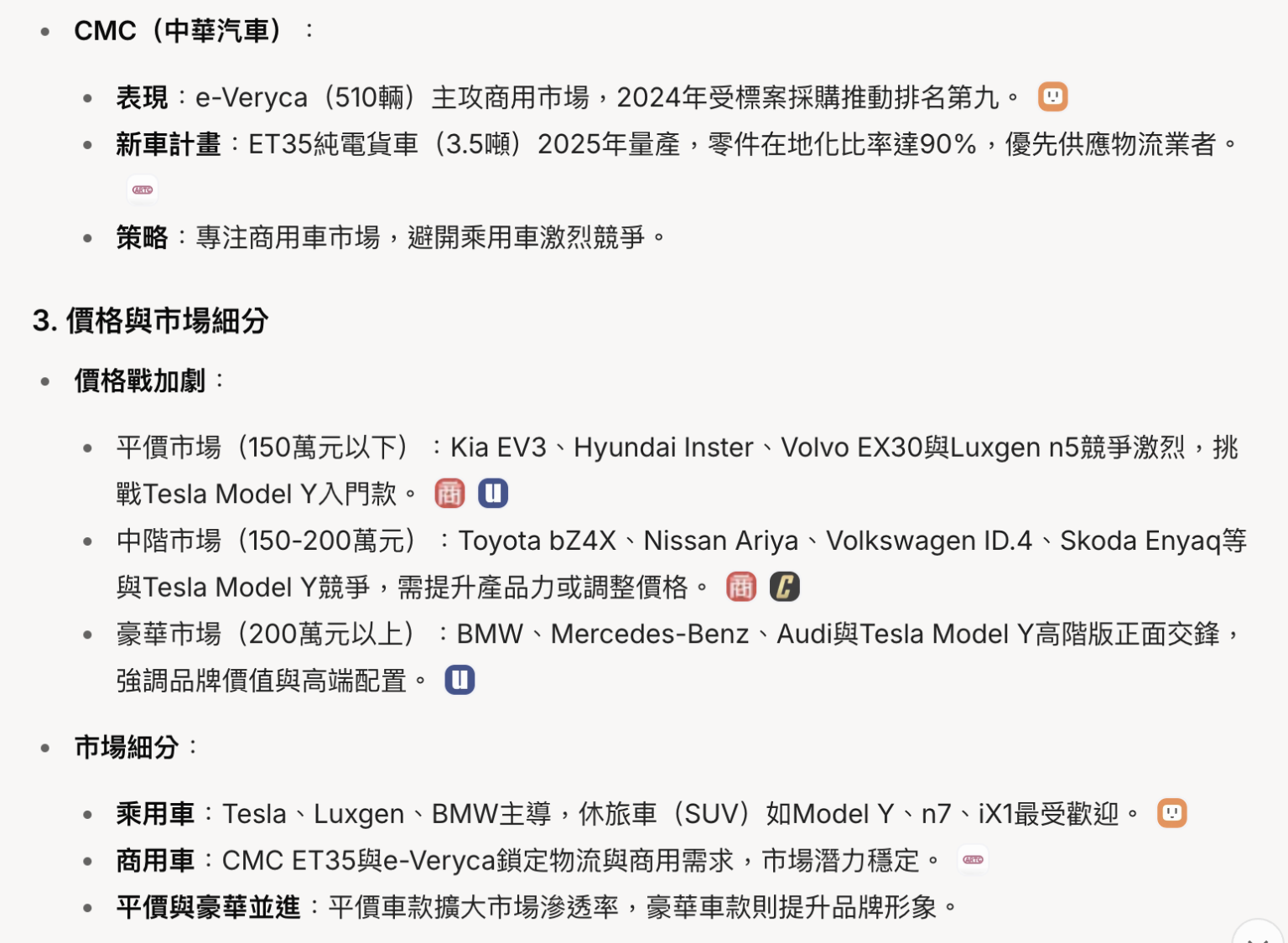 Grok 完整評測：費用、方案、功能、使用技巧一次看懂！虛擬動漫女友 Ani 怎麼用？ - CashFeel 安錢感