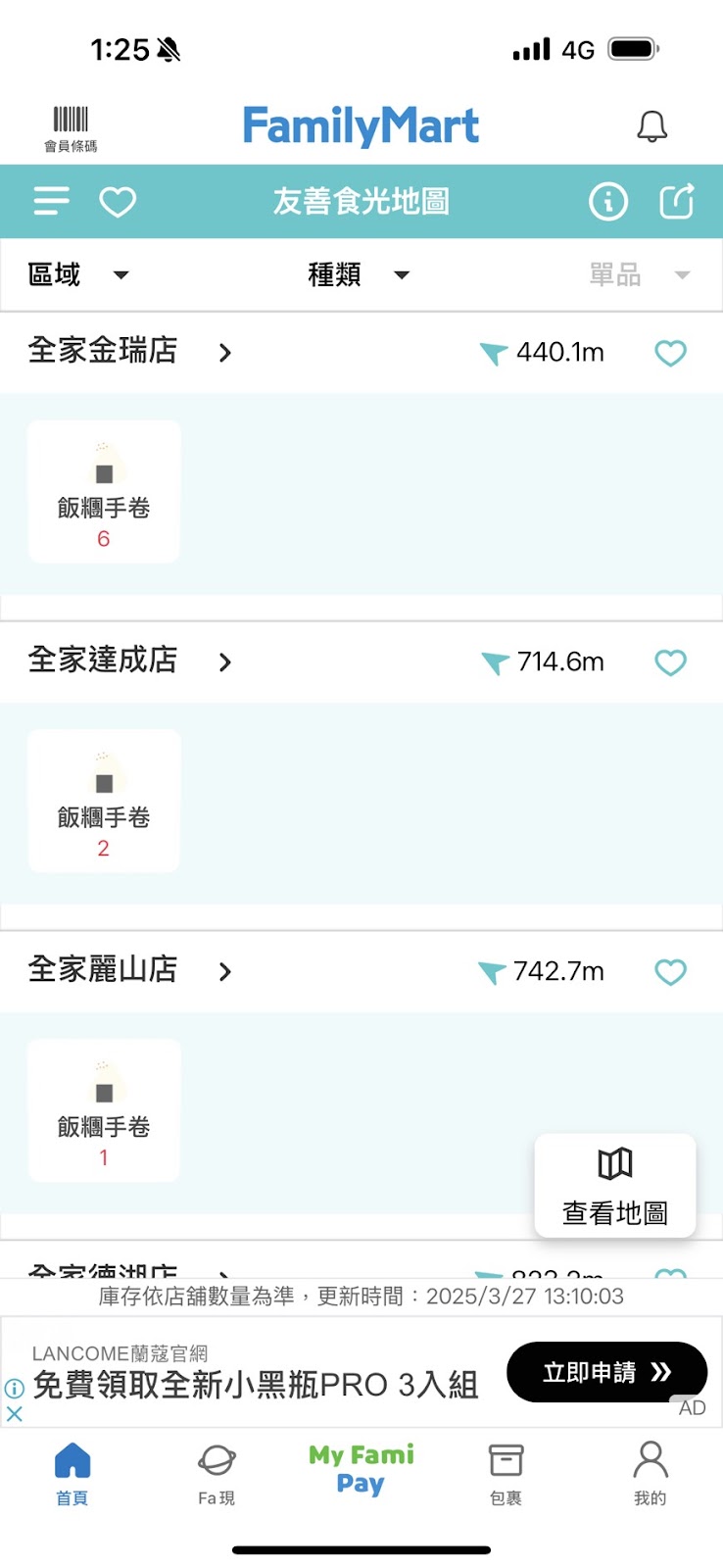 友善時光、i珍食幾點開始？4大超商、全聯鮮食特價時段懶人包 - CashFeel 安錢感