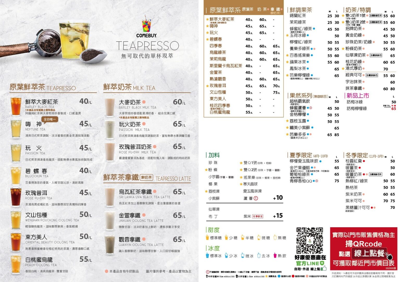 【COMEBUY 菜單】6款必喝飲料推薦＋最新價目表總整理！ - CashFeel 安錢感