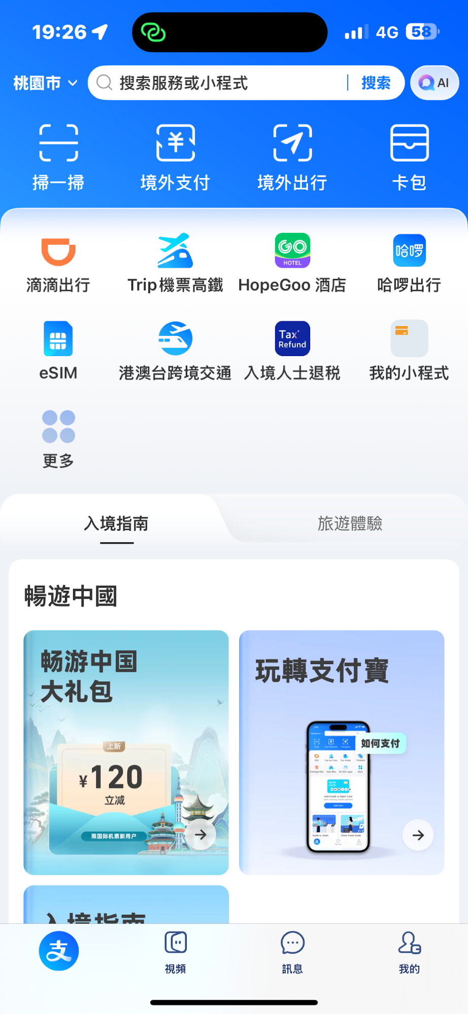台灣人可以用支付寶嗎？支付寶教學指南：註冊/轉帳/消費/信用卡綁定 - CashFeel 安錢感