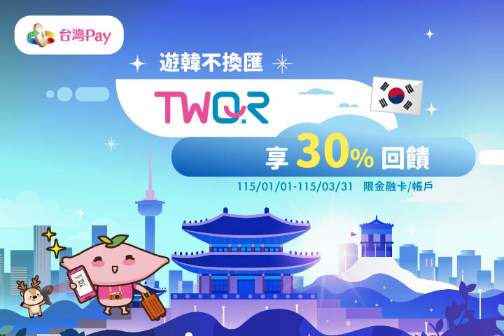 2026 韓國刷卡攻略：8 張韓國信用卡推薦、行動支付優惠懶人包 - CashFeel 安錢感