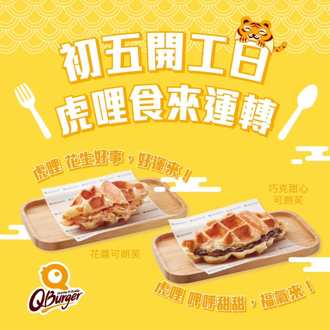 Q Burger 菜單推薦｜10 款必吃清單，從經典到新品一次看！ - CashFeel 安錢感