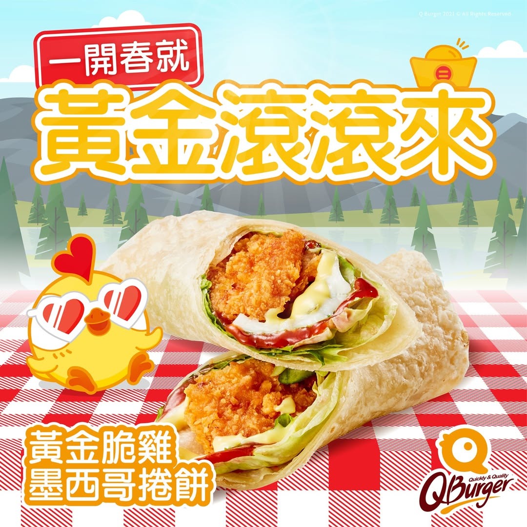 Q Burger 菜單推薦｜10 款必吃清單，從經典到新品一次看！ - CashFeel 安錢感
