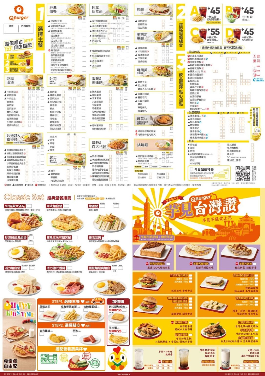 Q Burger 菜單推薦｜10 款必吃清單，從經典到新品一次看！ - CashFeel 安錢感