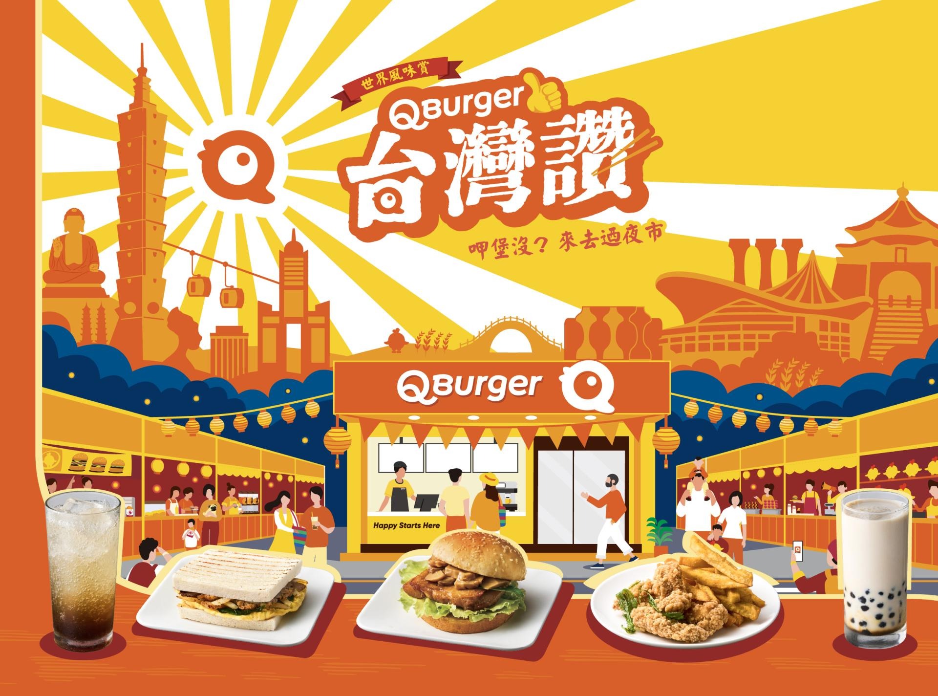 Q Burger 菜單推薦｜10 款必吃清單，從經典到新品一次看！ - CashFeel 安錢感